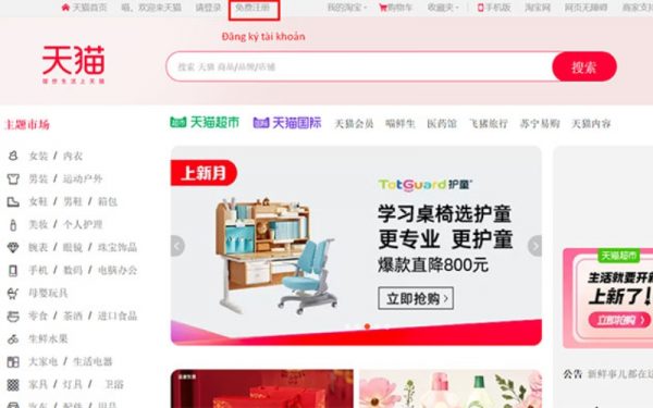 App Mua Hàng Tmall Là Gì? Hướng Dẫn Mua Hàng Trên Tmall 2023